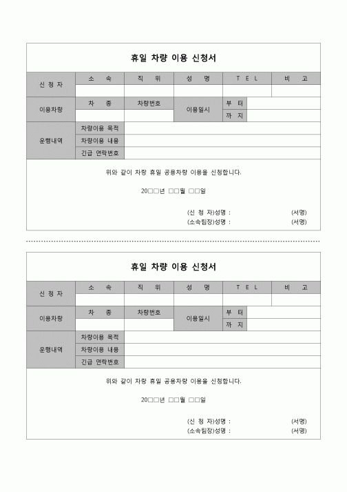 서식 미리보기