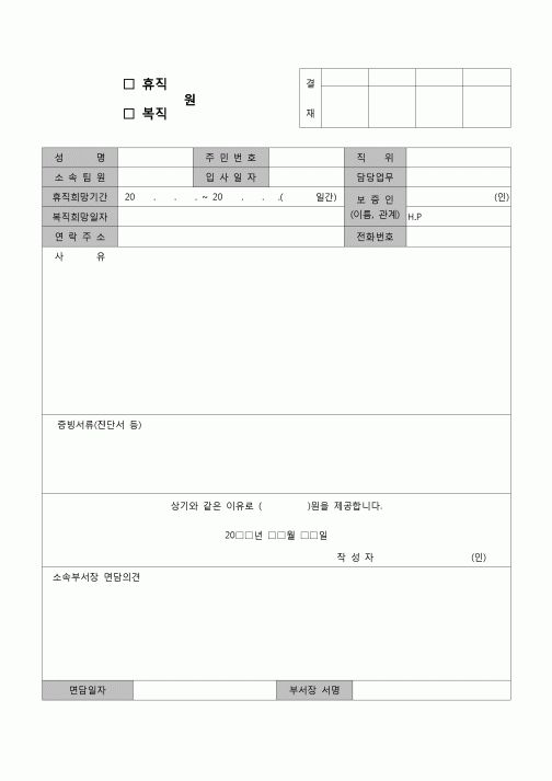 서식 미리보기