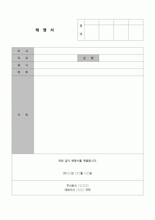 서식 미리보기