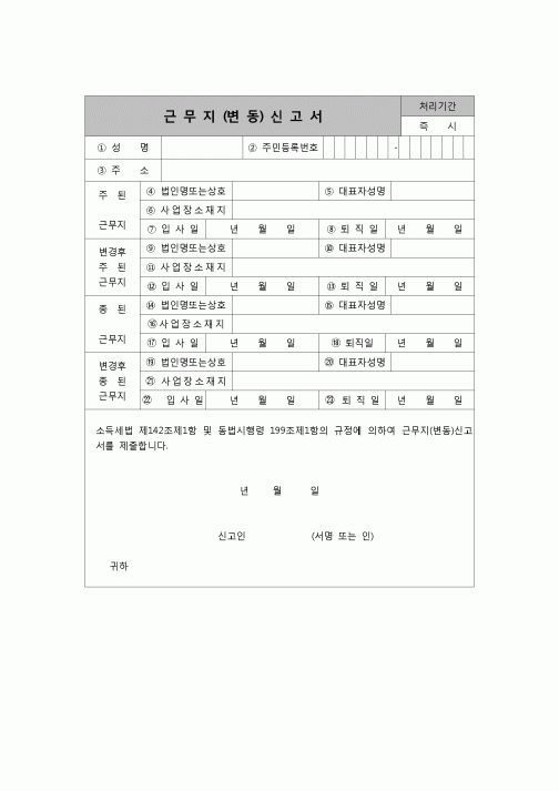 서식 미리보기