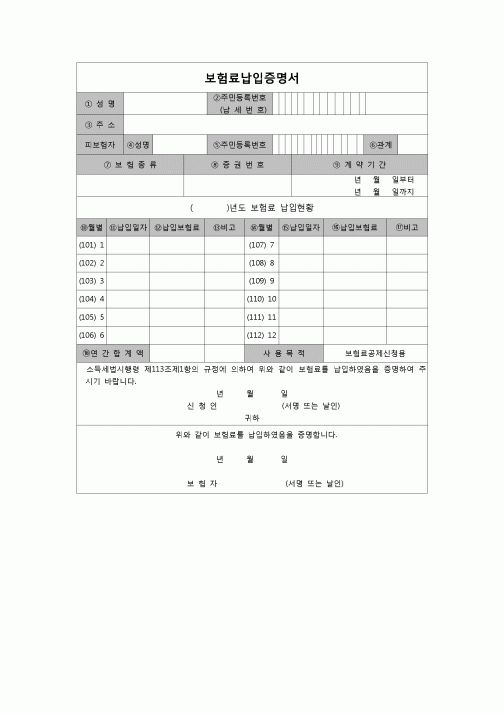 서식 미리보기