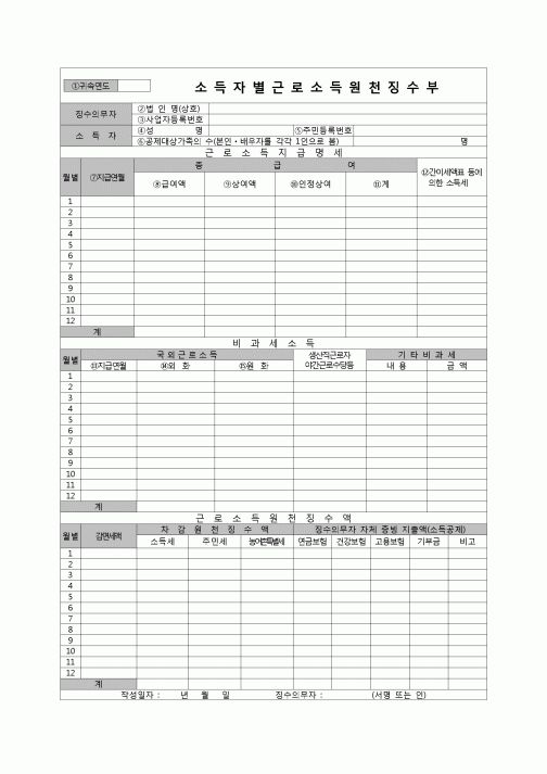 서식 미리보기