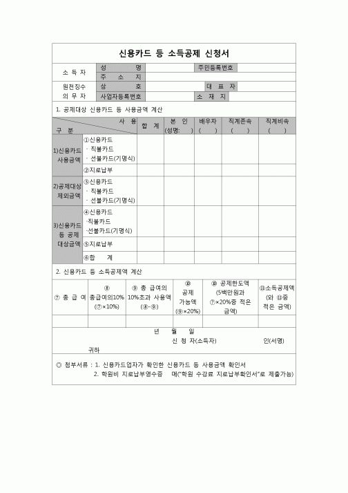 서식 미리보기