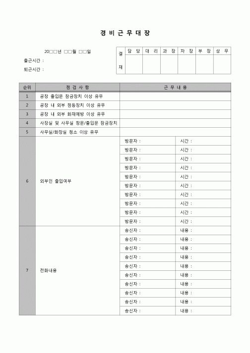 서식 미리보기