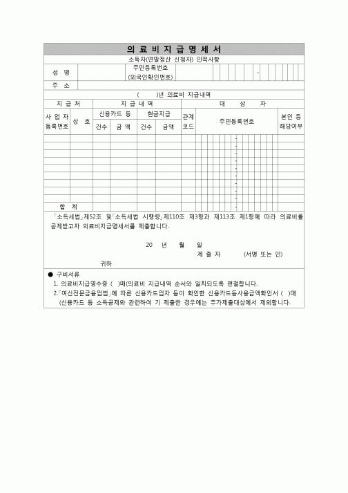 서식 미리보기