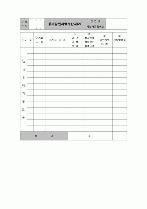 서식 미리보기