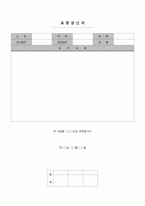 서식 미리보기
