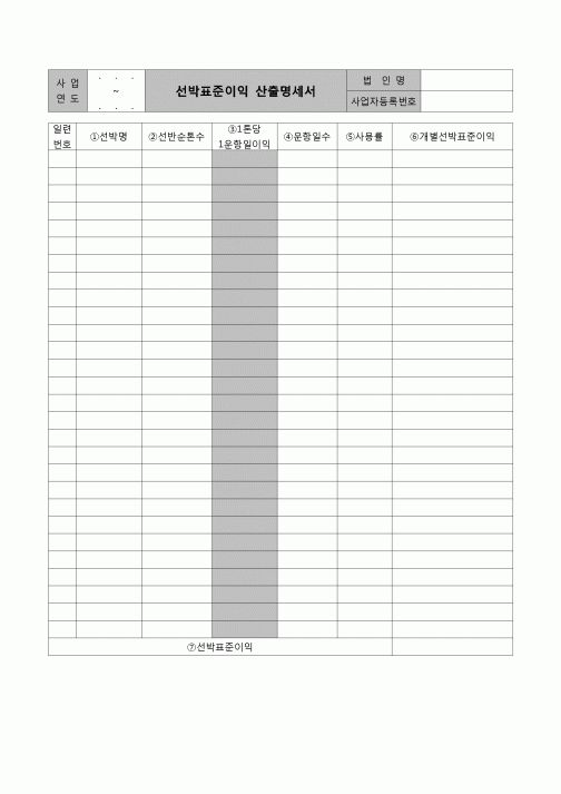 서식 미리보기