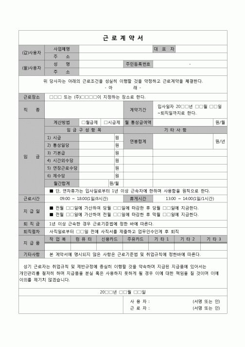 서식 미리보기
