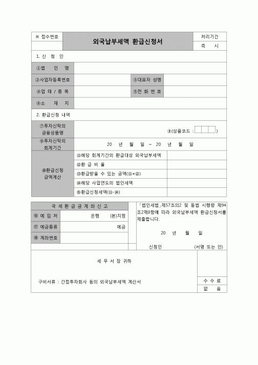 서식 미리보기