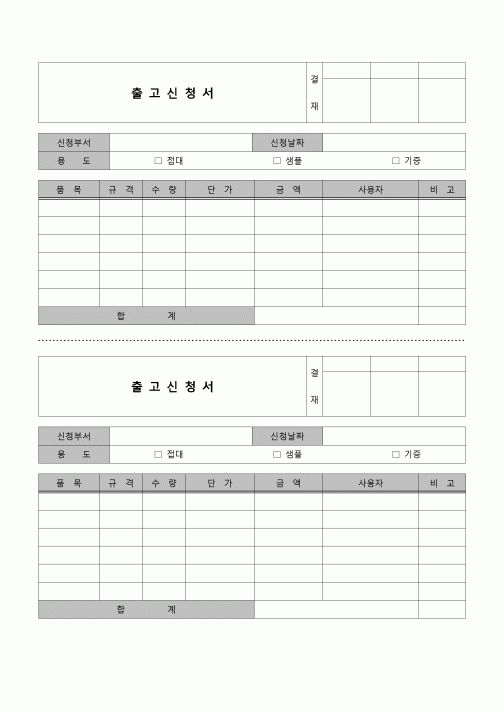 서식 미리보기