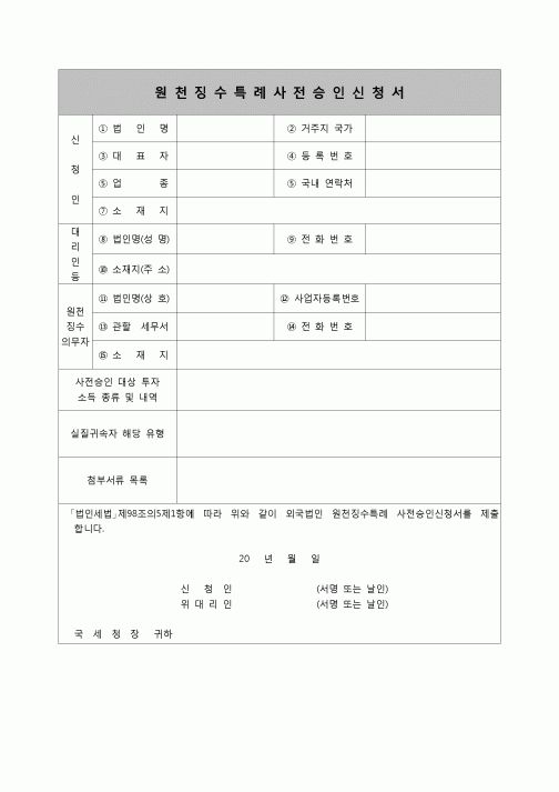 서식 미리보기