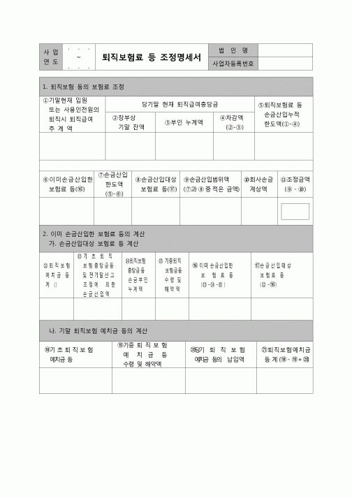 서식 미리보기