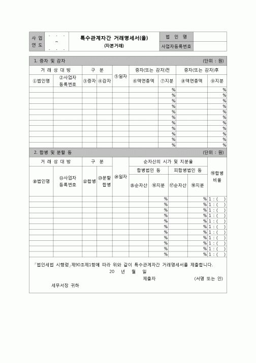 서식 미리보기