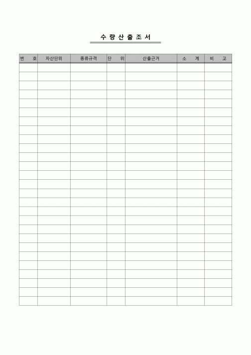 서식 미리보기