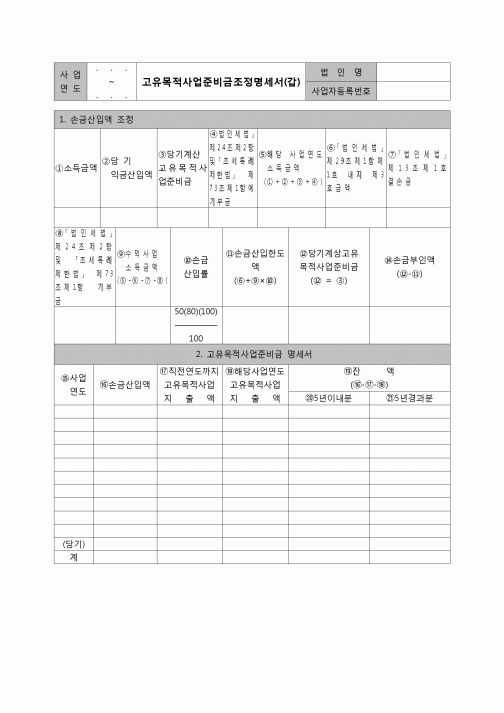 서식 미리보기