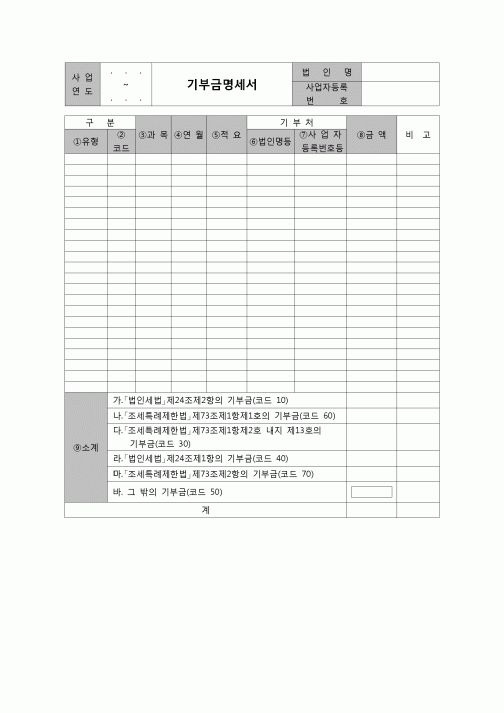 서식 미리보기