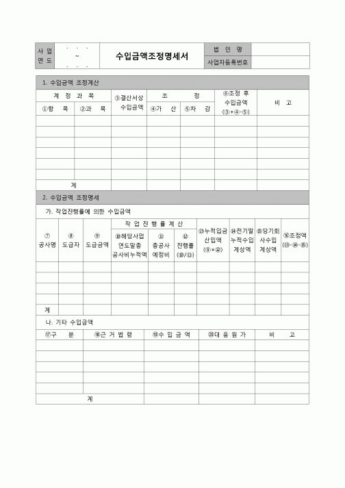 서식 미리보기