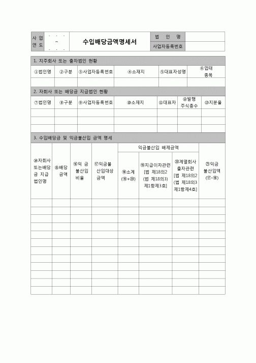 서식 미리보기