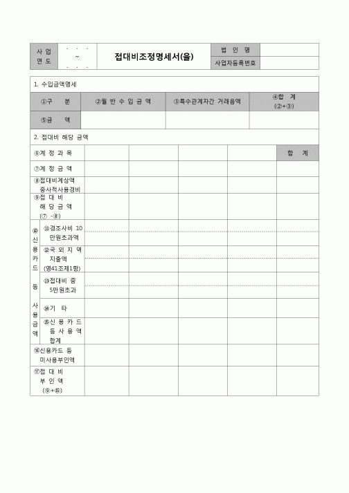 서식 미리보기