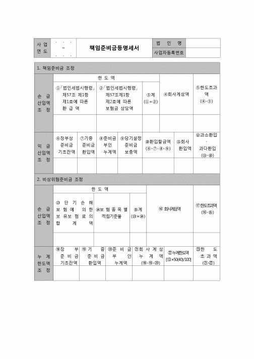 서식 미리보기