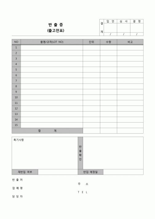 서식 미리보기