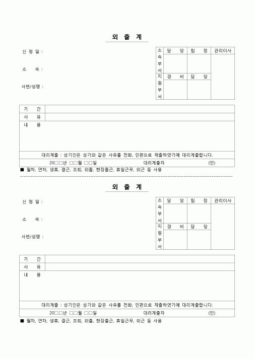 서식 미리보기