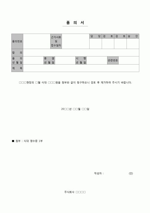 서식 미리보기