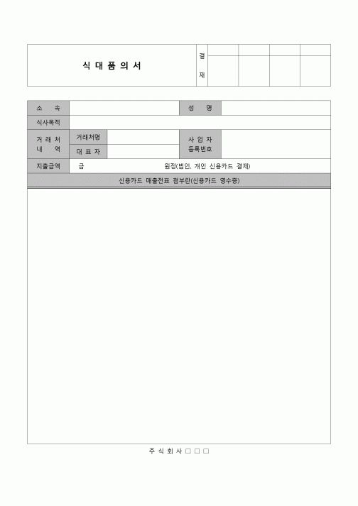 서식 미리보기