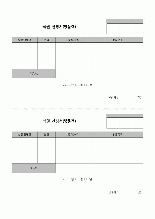 서식 미리보기