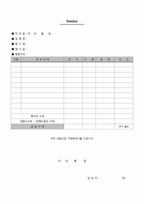 서식 미리보기