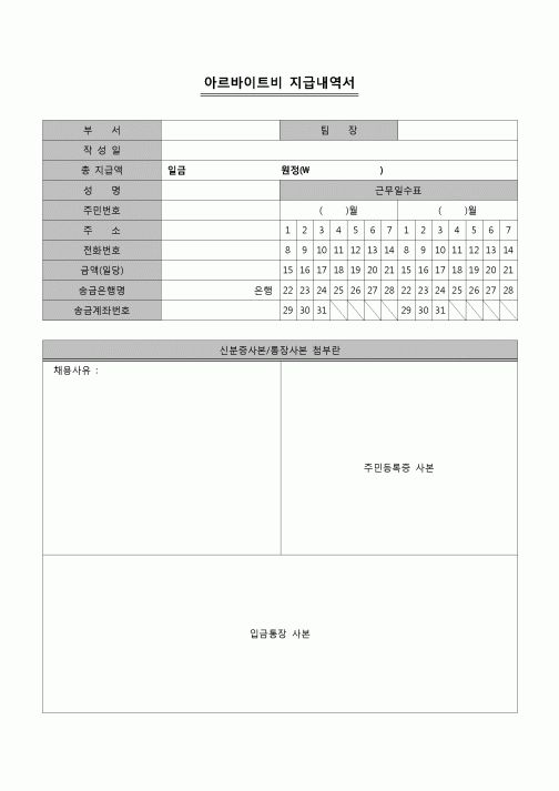 서식 미리보기