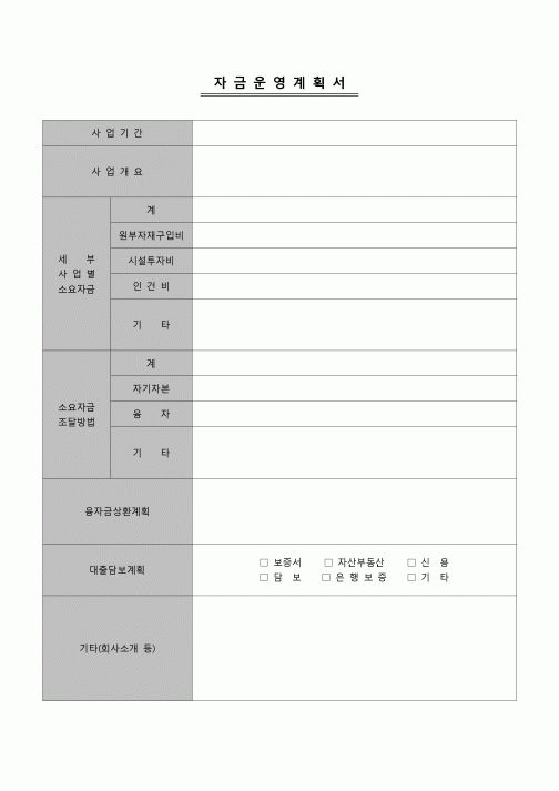서식 미리보기