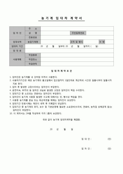 서식 미리보기