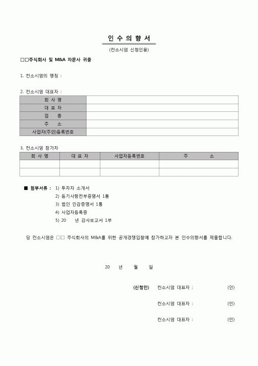 서식 미리보기
