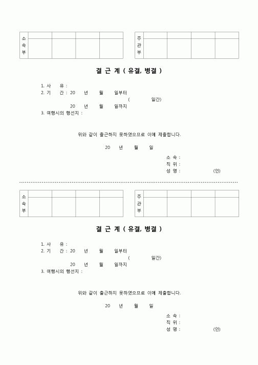 서식 미리보기