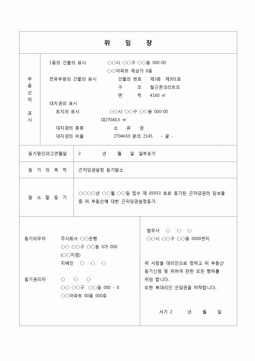서식 미리보기