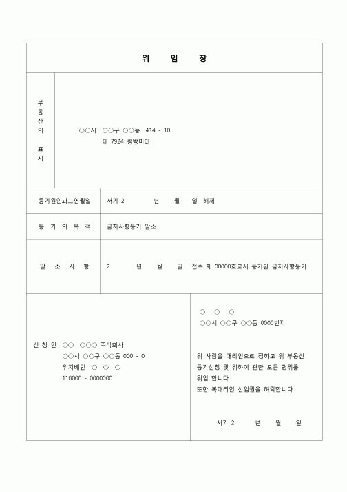 서식 미리보기