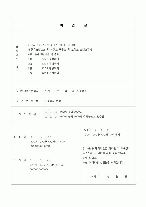 서식 미리보기