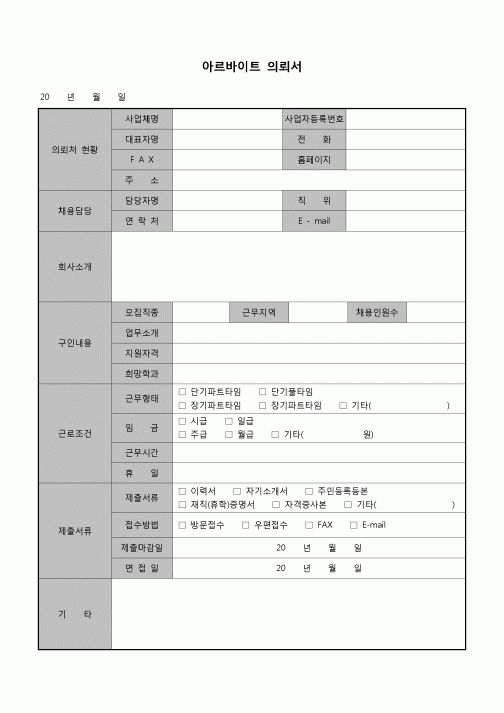 서식 미리보기