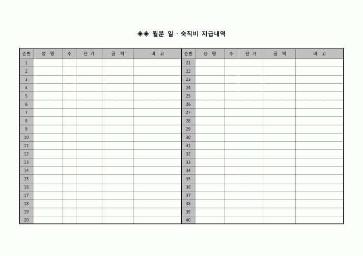 서식 미리보기