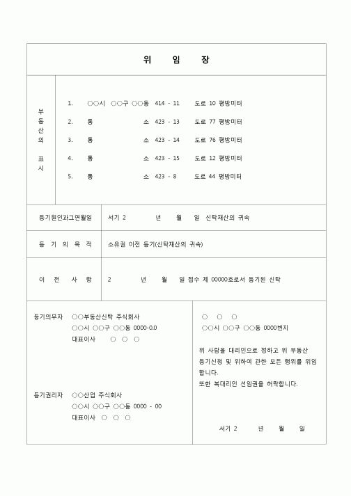 서식 미리보기