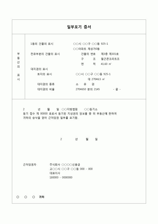 서식 미리보기