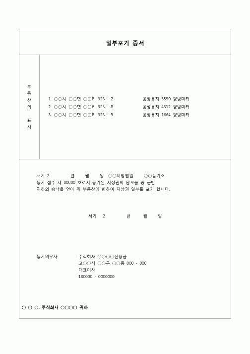 서식 미리보기