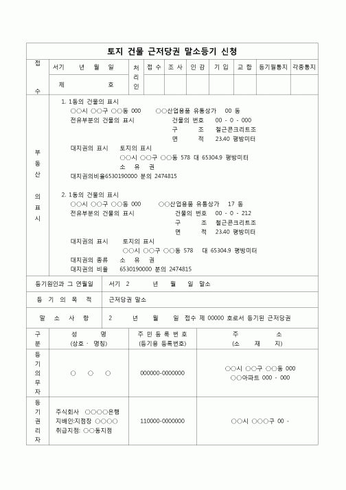 서식 미리보기