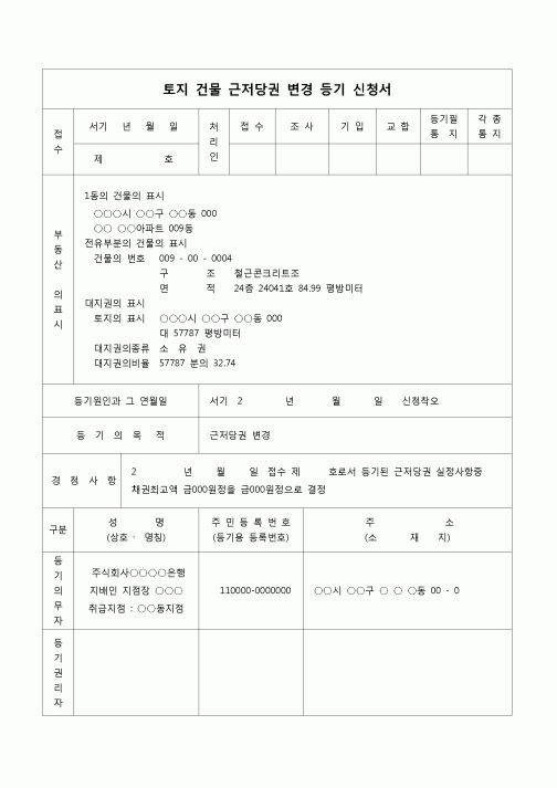서식 미리보기