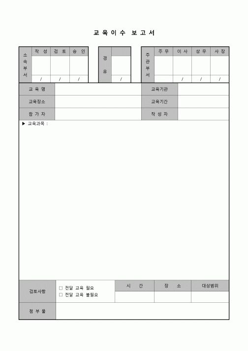 서식 미리보기
