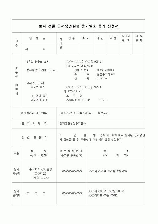 서식 미리보기