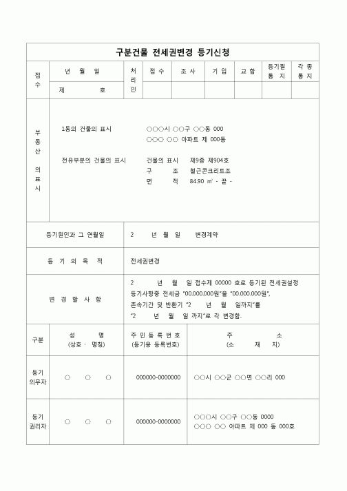 서식 미리보기