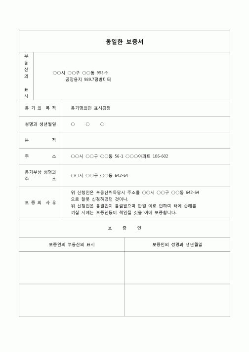 서식 미리보기
